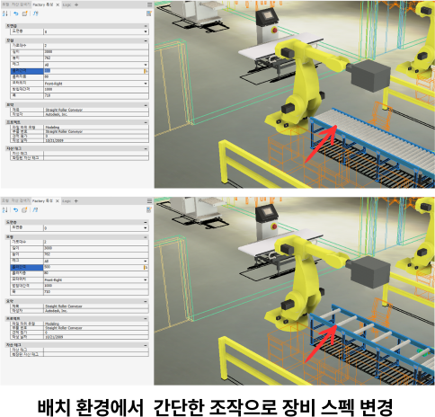 Factory Design Utility 소개 - ED&C INFO